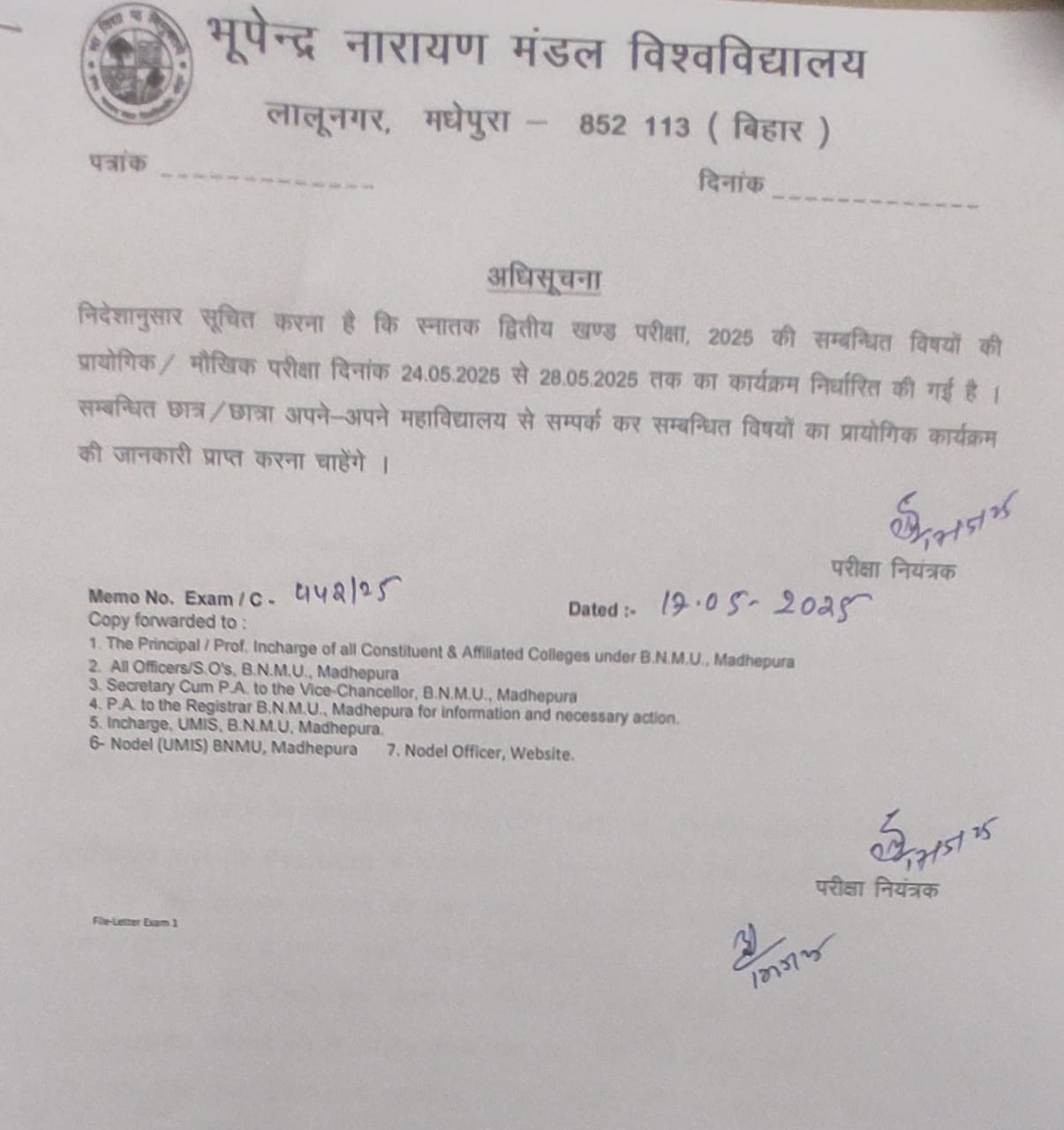 BNMU || Bhupendra Narayan Mandal University